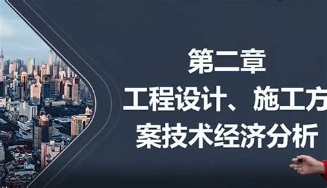 第二章第02讲 01和04评分法 教育视频 免费在线观看 爱奇艺
