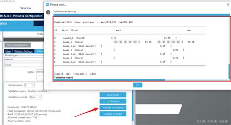 我在stm32单片机上跑神经网络算法—cube Aistm32cubeai Csdn博客
