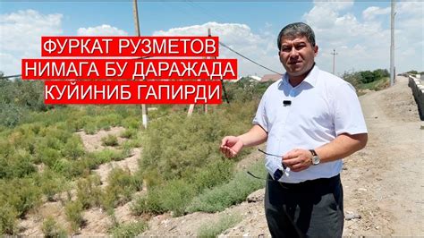 Одамлар ўзини ислох қилишлари керак Youtube