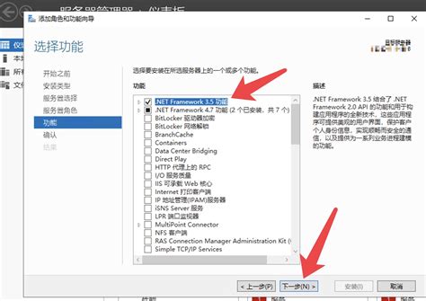 Windows server 安装 Net Framework 的教程 草根站长 罗帆博客