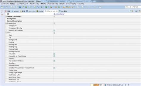 【hello Worldの仕組み2】 Mainactivityjava と Activitymainxmlについて 一番かんたんな