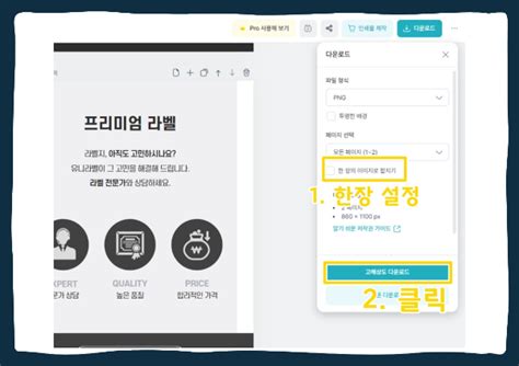 미리캔버스로 쉽게 만드는 고퀄리티 상품 상세페이지 제작