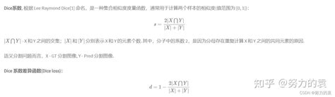 【深度学习技巧】语义分割中的多分类与二分类使用dice系数 知乎