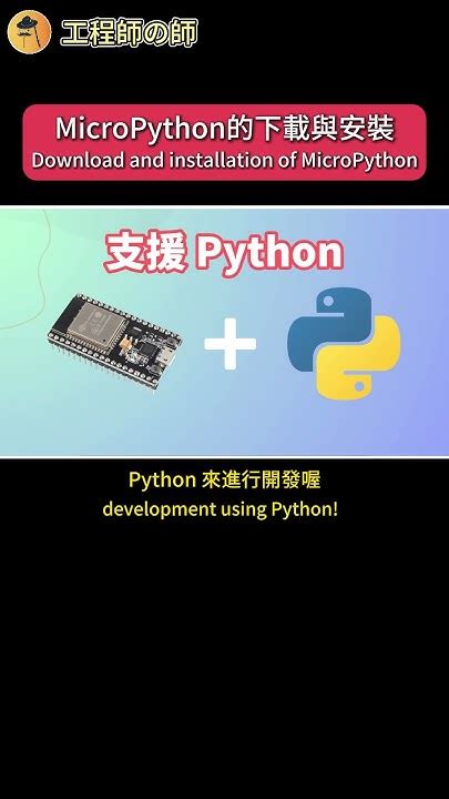 Download And Installation Of Micropython Youtube