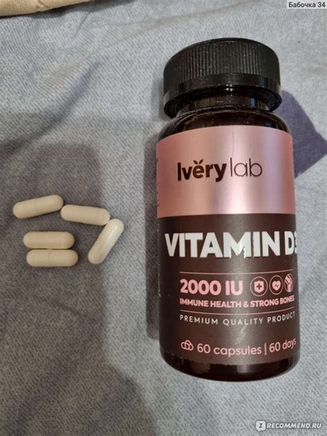 Витамин D3 Iverylab (Vitamin D3) - «Повышаем иммунитет всей семьей с ...