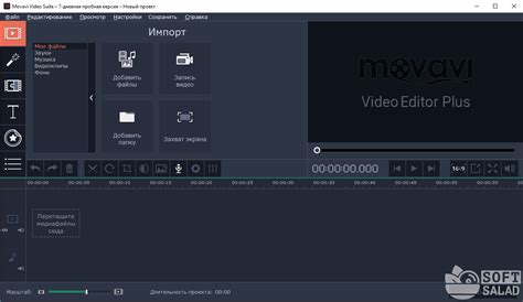 Movavi Video Suite — скачать программу для редактирования видео, аудио ...
