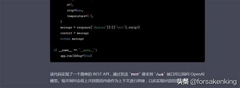 chatgpt解決調用api實現聯繫上下文連續提問？直接寫出python 代碼 頭條匯