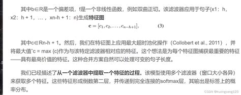 Convolutional Neural Networks For Sentence Classification卷积神经网络句子分类
