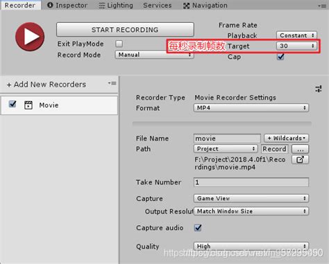 Unity官方录屏插件unity Recorder的简单使用 Csdn博客