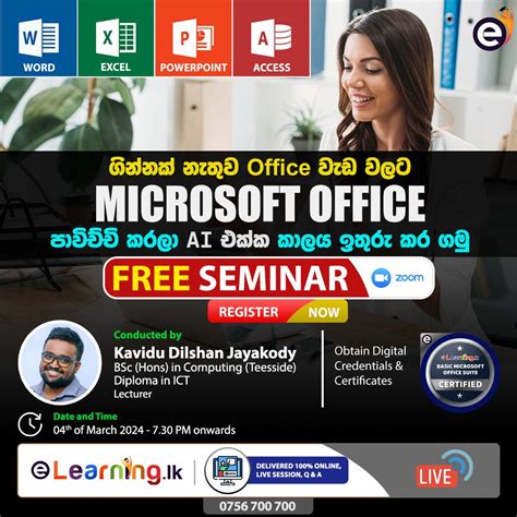 elearning lk pvt ltd on linkedin microsoftaccess webinar