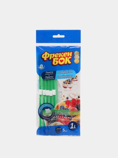Пакет слайдер Фрекен Бок для хранения замороженных продуктов 1л 5тш в Ташкенте цена 9800 сум