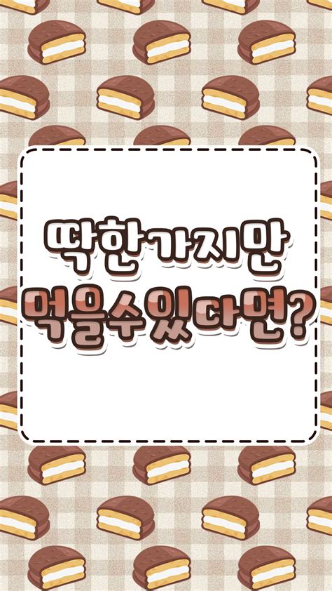 먹을까ㅣ신상먹템·트렌드·디저트·카페레시피·꿀팁까지 한번에💛 다이어터들도 먹을 수 있는 살 안찌는 배달음식추천😋 오늘 야식파티 각이닷ヾ´∀`ﾉ 다이어트음식