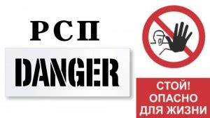 Создать мем "знак не влезай убьет с черепом, опасно для жизни, знаки ...