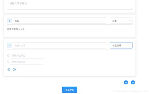 Vue如何实现自定义表单 Csdn博客