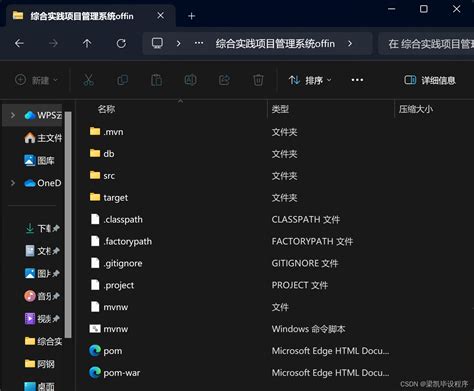【附源码】计算机毕业设计综合实践项目管理系统（javaspringbootmysqlmybatis论文） Csdn博客