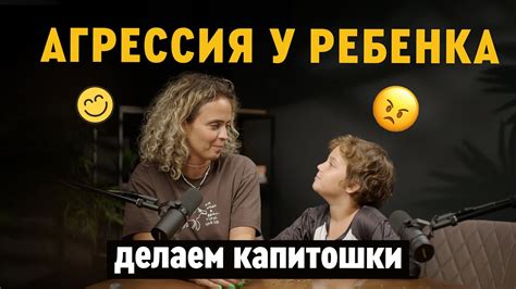 Агрессия у детей что делать Ребенок сидит в телефоне чем занять ребенка психолог Ксения