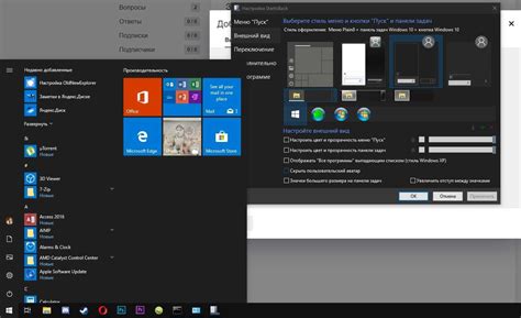 Как в Windows 10 сделать классический «пуск описание пошаговые инструкции