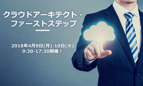 イベント Devops Hub Sb Cands