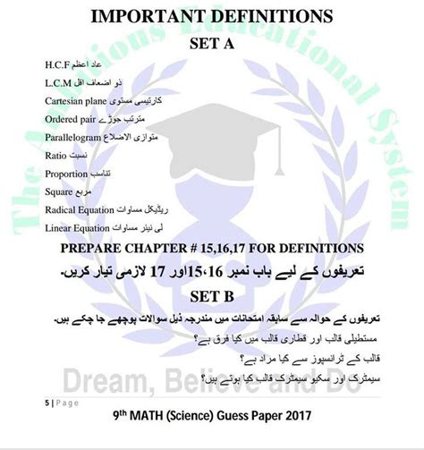 Latest 9th Class Math Science Guess Paper 2018 For All Boards Latest 9th Class Math Science Guess Paper 2018 For All Boards