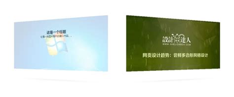 CSS 旋转实例学习附 D旋转实例 w cschool