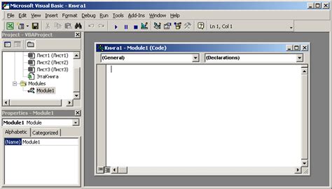 Начало работы с Vba в Office