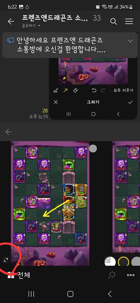 [팁]코옵 가이드 그리기