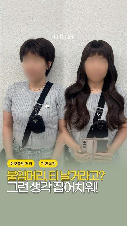 김고은 숏컷에서 애니에 나오는 풍성한 긴머리 스타일로 붙임머리 숏컷붙임머리 붙임머리18인치 붙임머리20인치 붙임머리노팀유팁 Koreanhairextensions