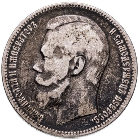 Монета 1 рубль 1897 АГ - купить в интернет-магазине OZON с быстрой ...