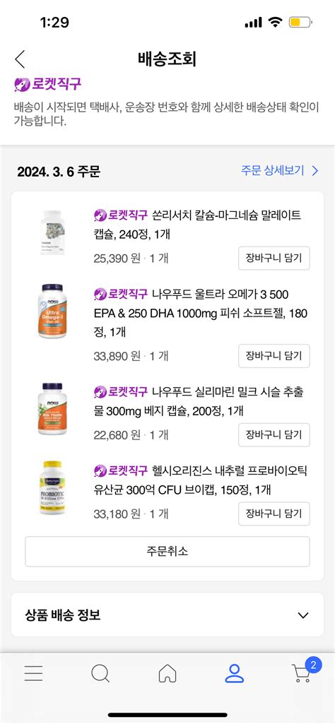 영양제 섭취방법 운동건강아싸 에펨코리아