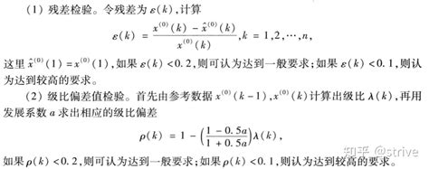 预测模型一 知乎