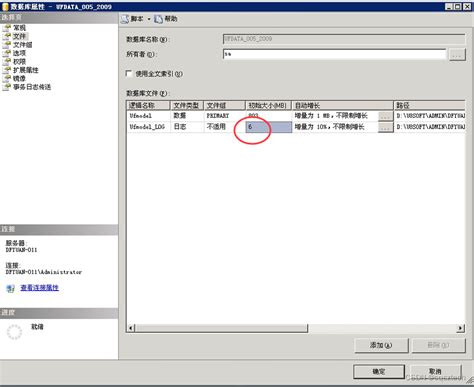 Sqlserver2005 日志空间暴增导致磁盘空间满的处理sql Server日志内存自动增长 Csdn博客
