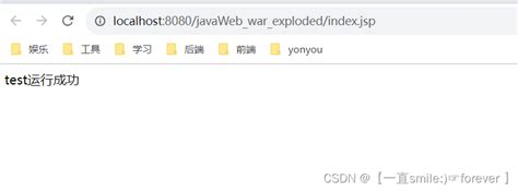 idea2023 2创建javaweb项目 csdn博客