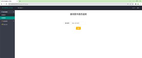 基于jspservletmysql的图书馆系统、图书借阅管理系统，附源码数据库报告文档，适合课程设计、毕业设计jsp的系统设计图书馆