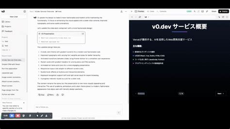 v0 devの使い方と評価：aiでreactコード生成してみる 株式会社スクーティー ブログ