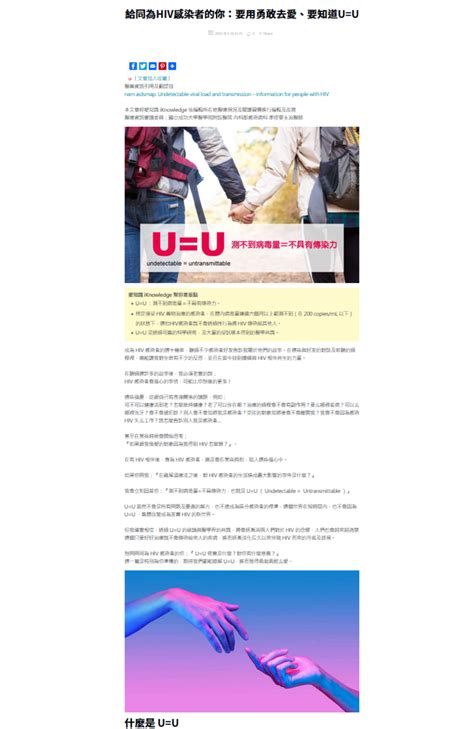 Undetectable Viral Load And Transmission Information For People With