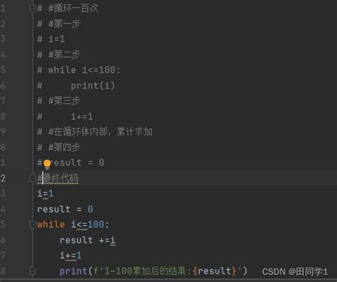 311循环结构 Csdn博客