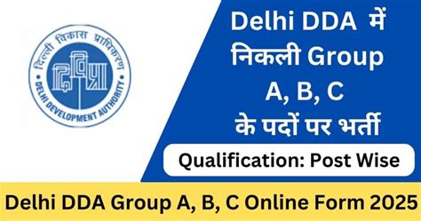 Delhi Dda Dy Asst Director Exam Result