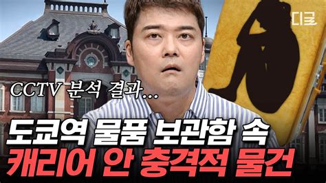 프리한19 30분 목격자도 단서도 없다😨그날 그곳에선 무슨 일이 편집자는 Youtube