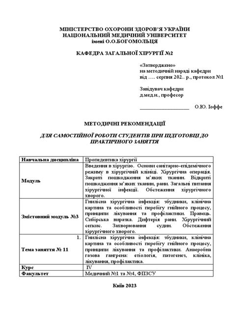 Тема ХІ студенти Pdf