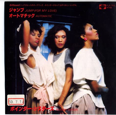 Jp Pointer Sisters 「jump Automatic」 国内盤サンプルepレコードpointer Sisters 「jump Automatic」 国内盤