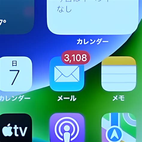 Iphoneの大量の未読メールを「一括で既読」にするかんたんな方法