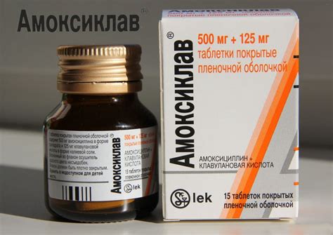 Амоксиклав Курс Лечения – Telegraph
