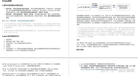 做了5年后端研发，靠着这份面试题跟答案，我从12k变成了30k 5年后端开发技术面试题 csdn博客