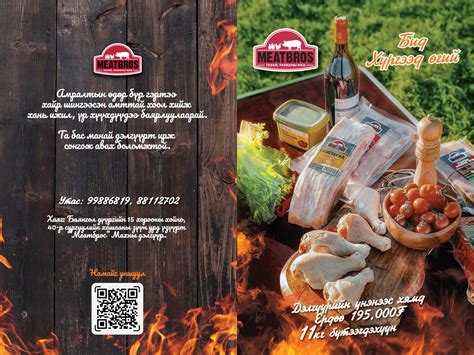 Меатброс 🛒 ГЭР БҮЛИЙН БАГЦ БҮХНИЙГ БАГТААСАН БАГЦ 🍽️ Та бүхний хүсэлтээр бид Гэр бүлийн
