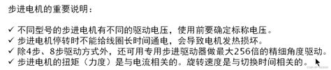 步进电机原理与驱动方式 步进电机驱动 csdn博客