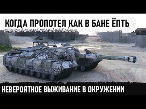 Фугасы над лысиной, мокрые подмыхи и окружение! Вот через что пришлось ...