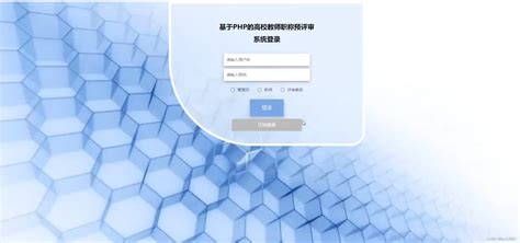 Django基于的高校教师职称预评审系统程序开题报告django评审平台 Csdn博客 Django基于的高校教师职称预评审系统程序开题报告django评审平台 Csdn博客