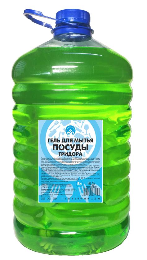Бытовая химия - Компания «НПО «Дар-Косметик»