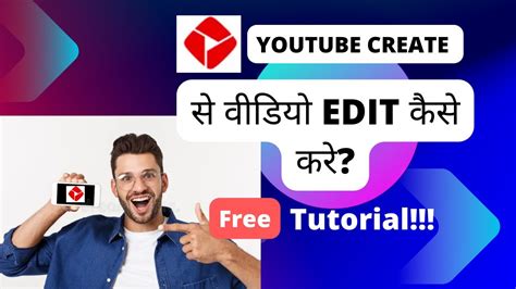 youtube create app launched youtube create से वीडियो edit कैसे करे