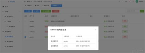 linux、数据库、redis、mongodb统一管理平台！ 码农小宋的技术博客 51cto博客